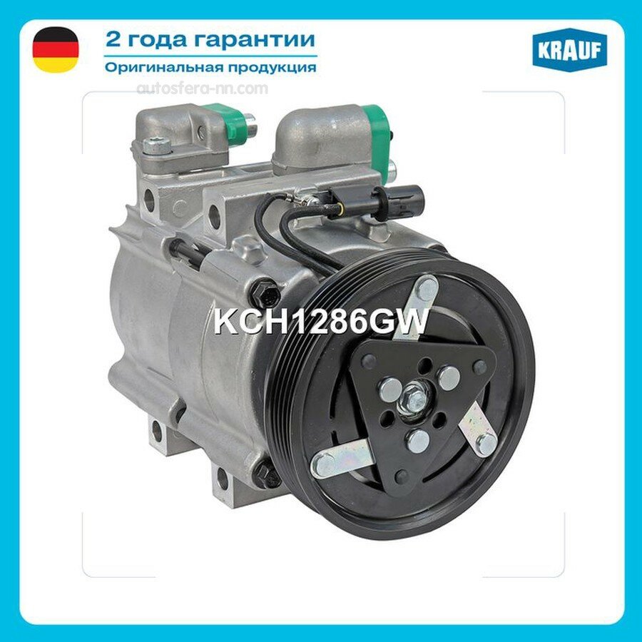 KRAUF KCH1286GW Компрессор кондиционера
