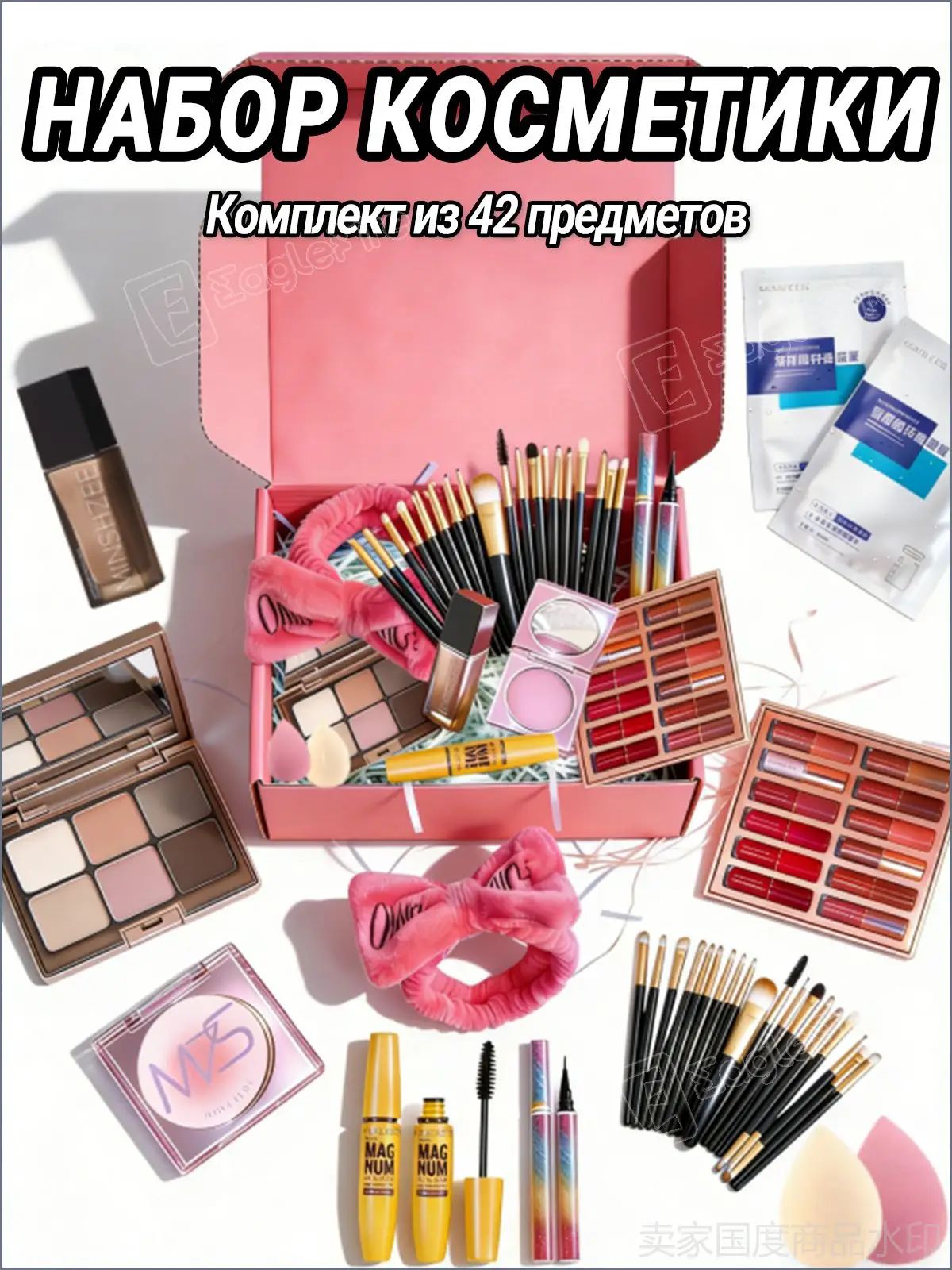 Набор косметики 42-в-1: тональная основа, тени для век, помада, подводка, тушь, фиксирующая пудра, кисти, спонжи, маска для лица, повязка для волос всё для полного макияжа.