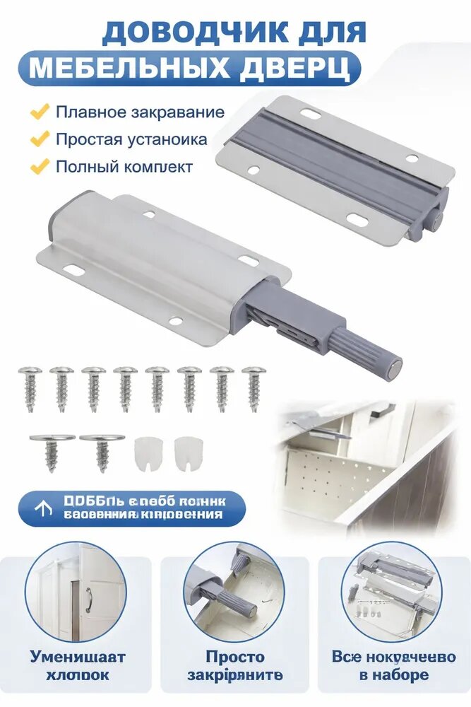 Толкатель мебельный ,14см