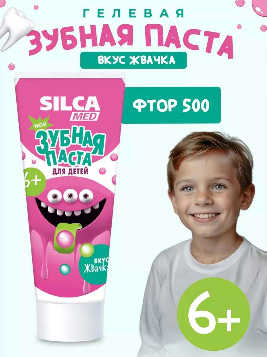 Детская зубная паста со вкусом жвачки 65 гр