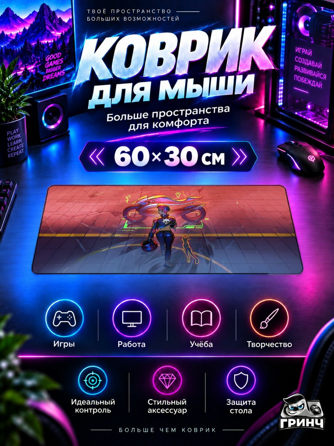 Игровой коврик для мыши и клавиатуры Futuristic Biker And Phantom Cat Футуризм Байкер Кот 60х40 см XL