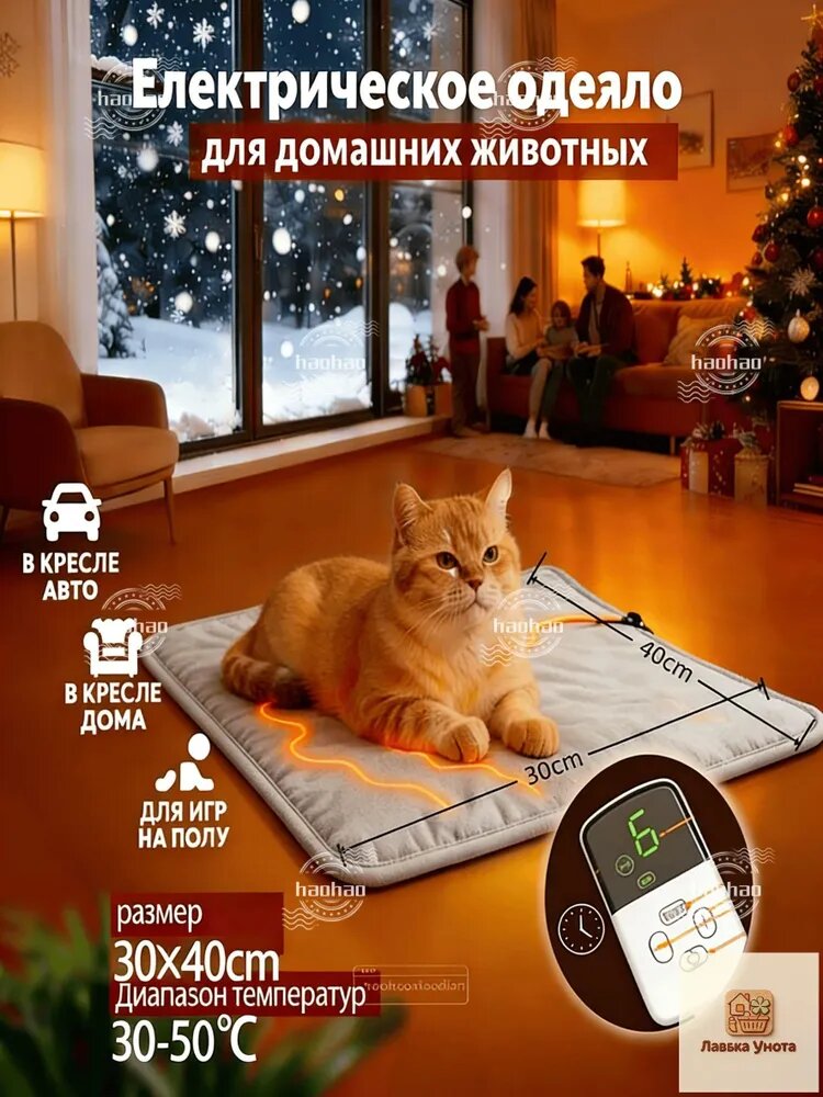 Зимний обогреватель для питомцев с подогревом, водонепроницаемый коврик для кошек и собак