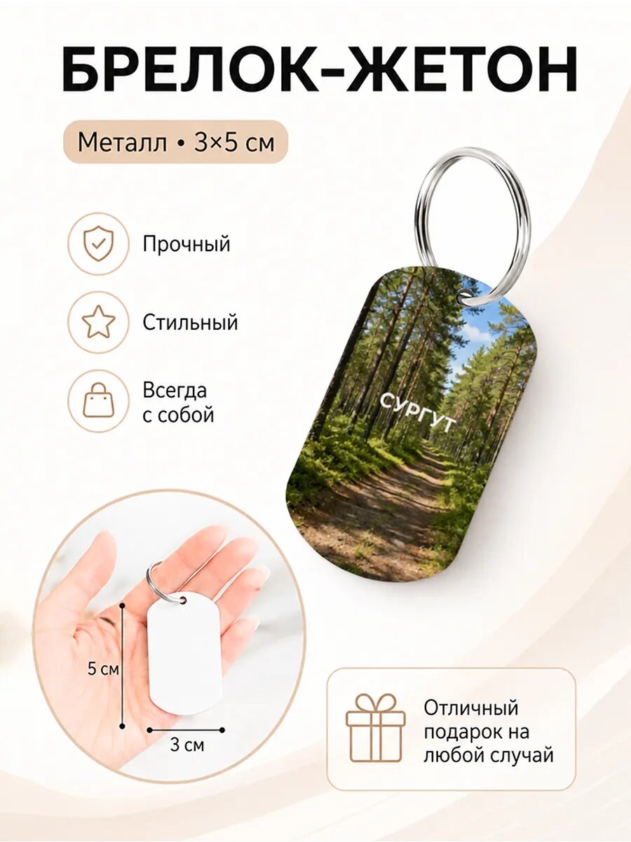 Брелок Wooden KEYS