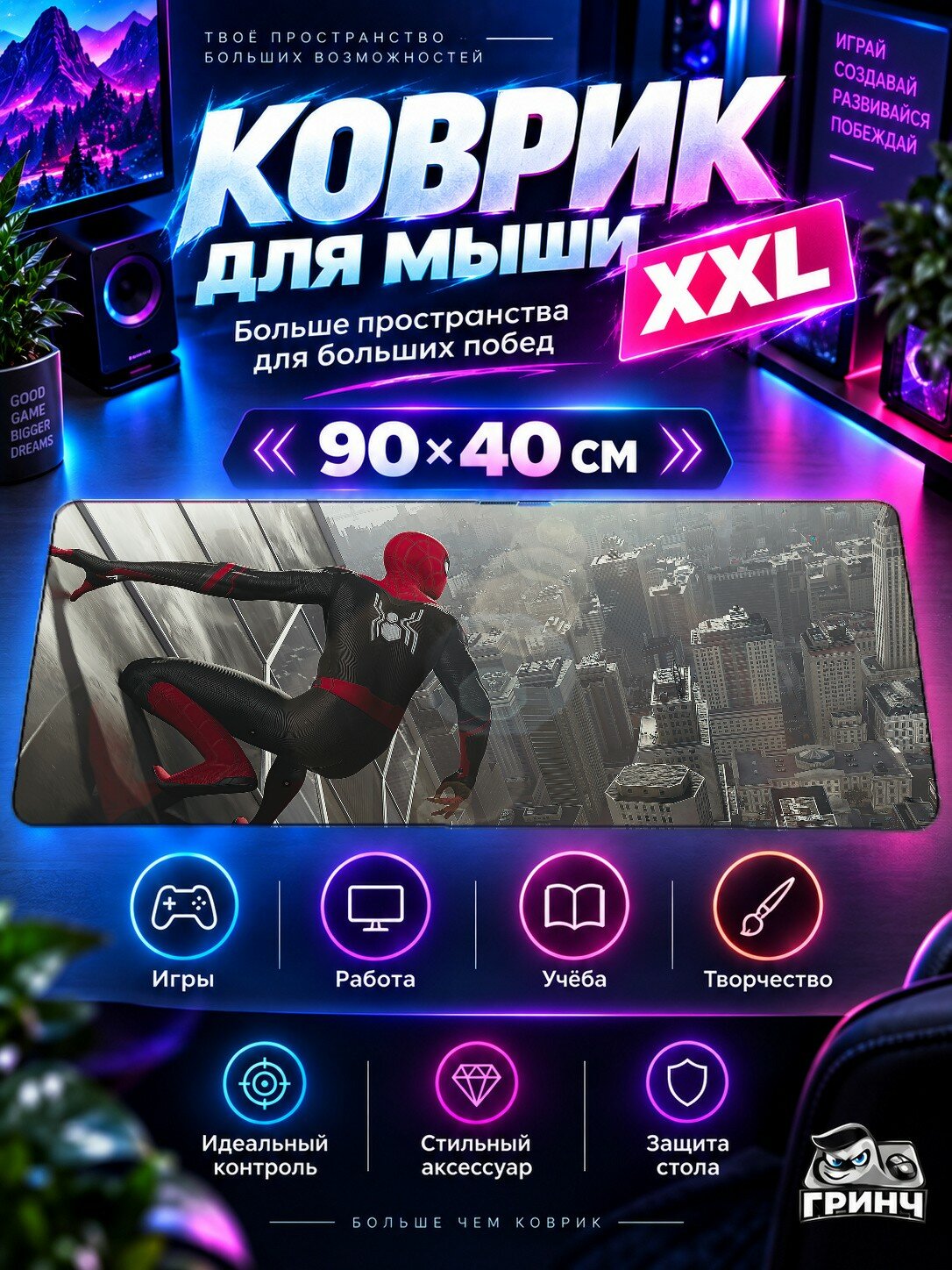 Игровой коврик для мыши 90×40 см — Marvel / Марвел — Marvels Spider Man Remastered