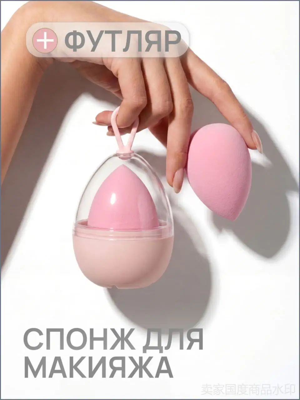 Спонж для макияжа и для нанесения косметики "Яйцо", бьюти блендер для лица, набор спонжей