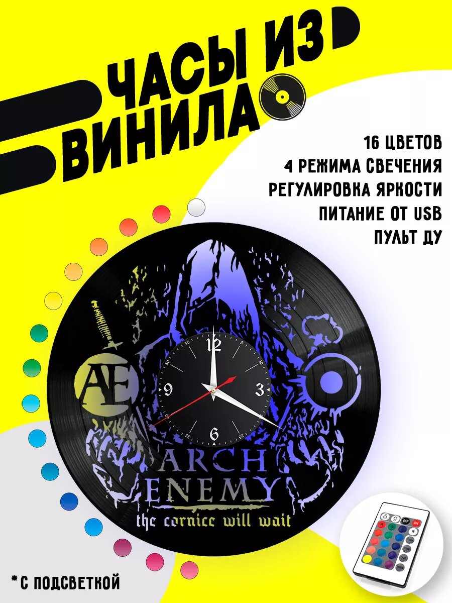 Часы из винила / Arch Enemy