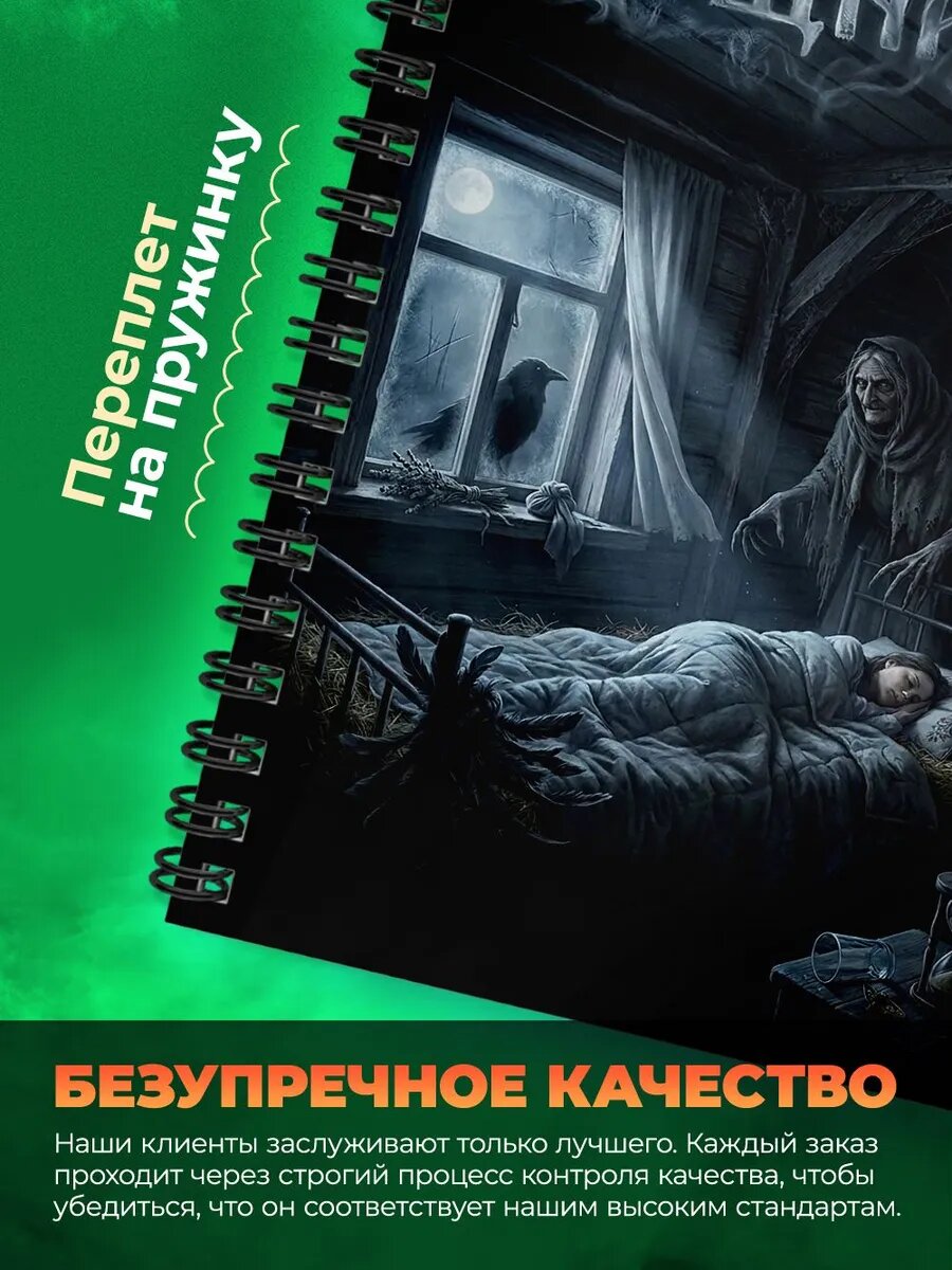 Тетрадь А5- Нощница — фото 1