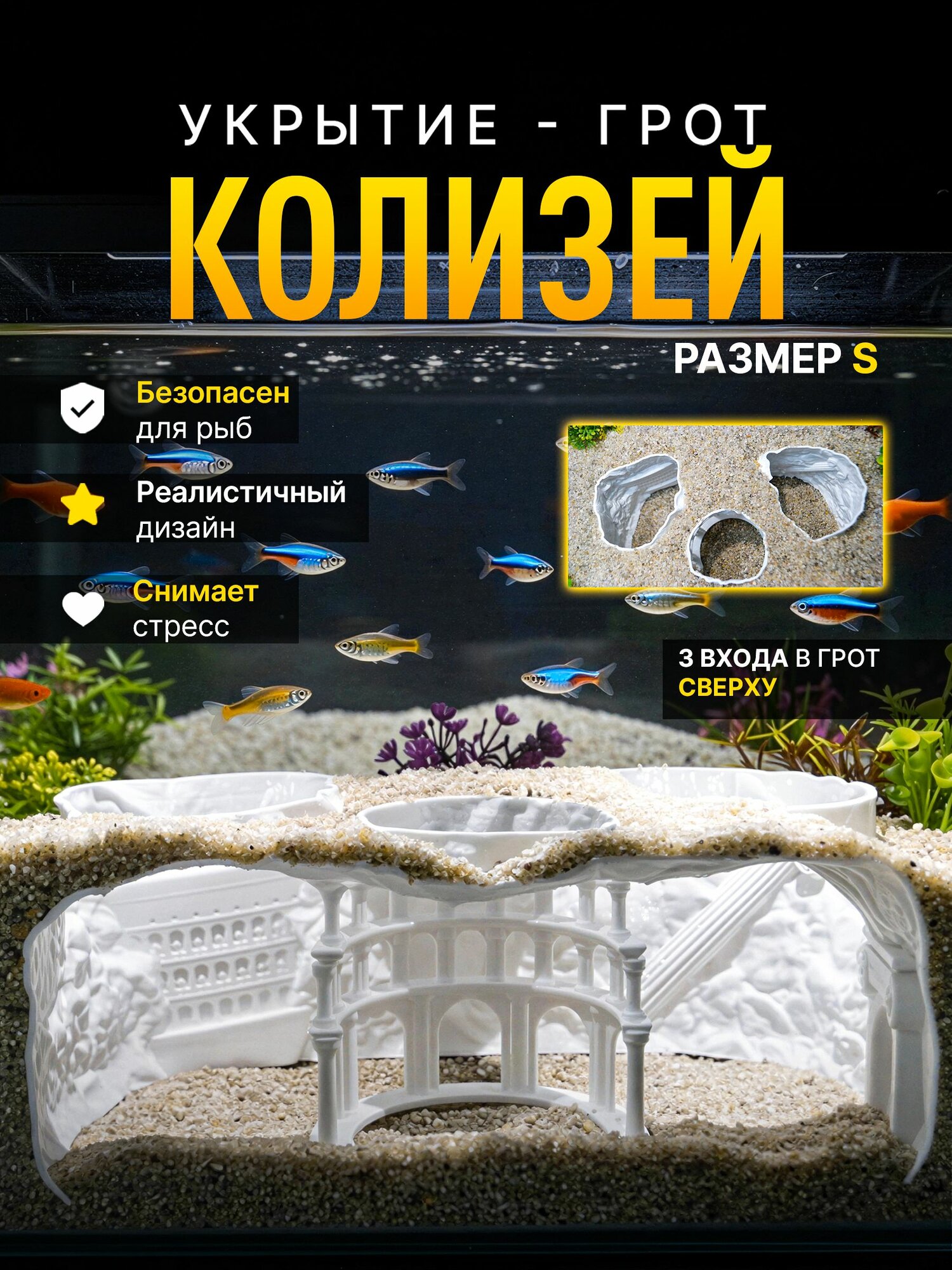 Грот-пещера для аквариума древние колонны с колизеем большой