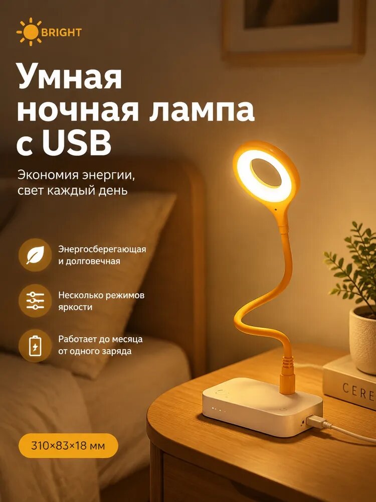 USB-светодиодный ночник с голосовым управлением для детской, красный, мягкий свет, энергосберегающий, 31x8.3x1.8 см