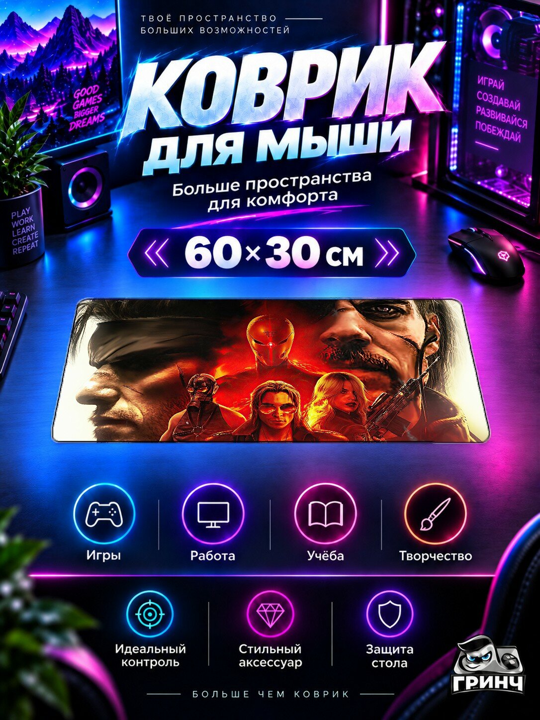 Игровой коврик для мыши и клавиатуры Metal Gear / Метал Гир — Metal Gear Solid 60х40 см XL