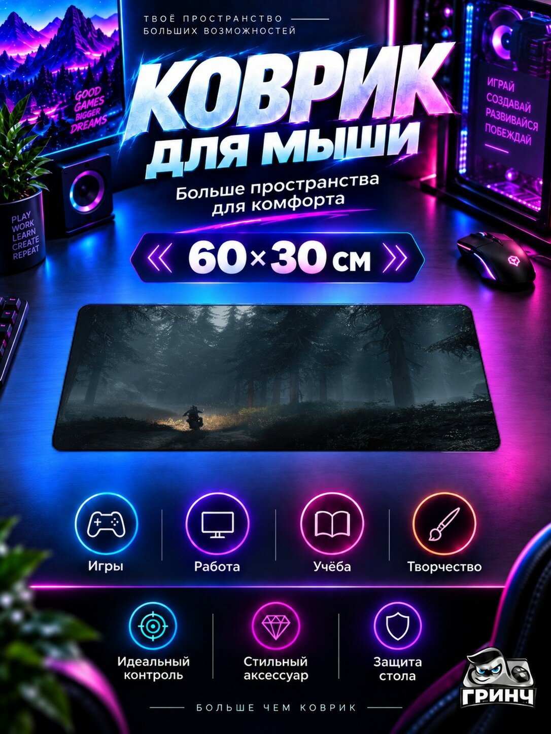 Игровой коврик для мыши и клавиатуры Days Gone / Жизнь после — Days Gone 60х40 см XL