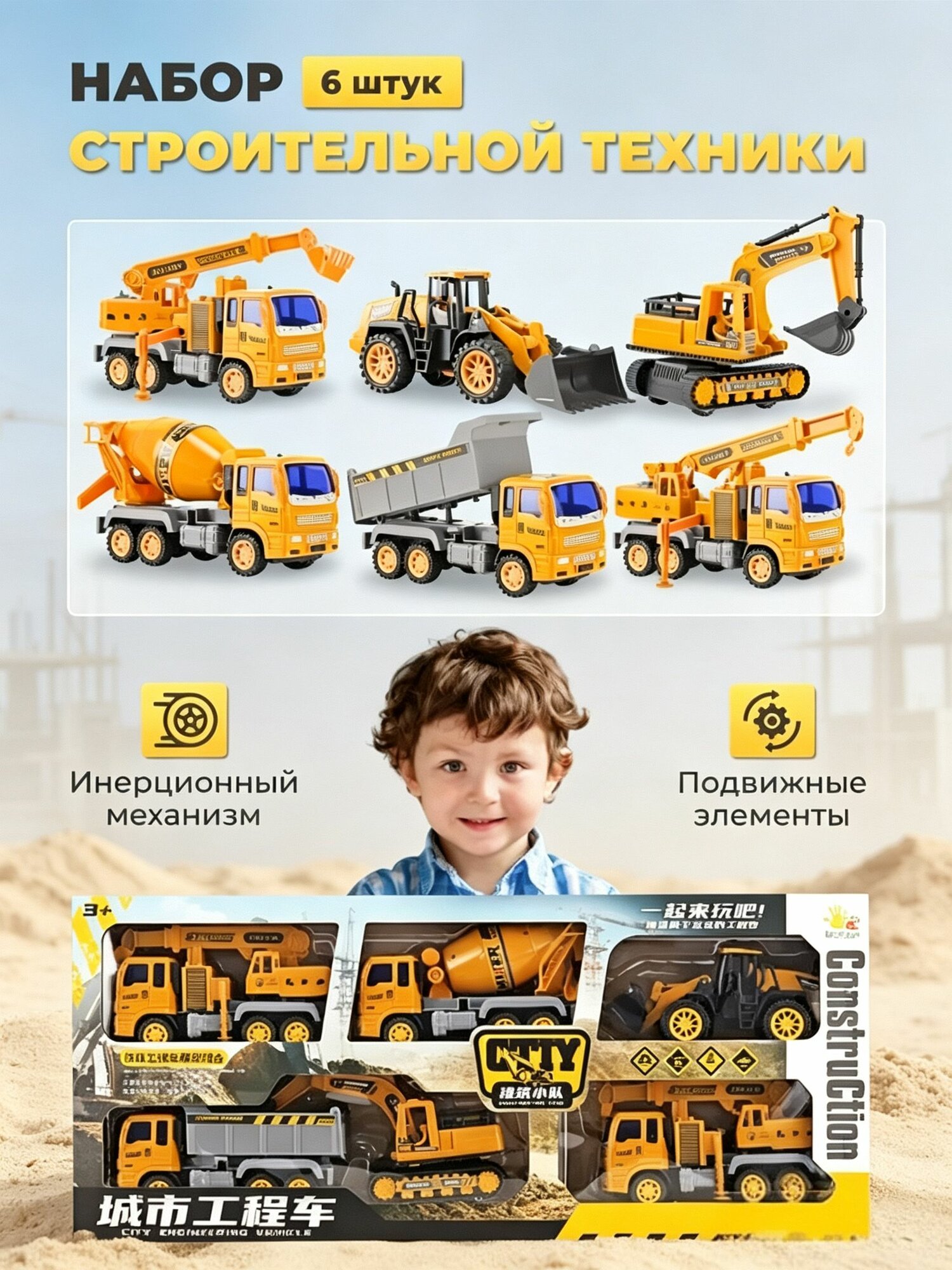 Игровой набор машинок и спецтехники Детские игрушки.