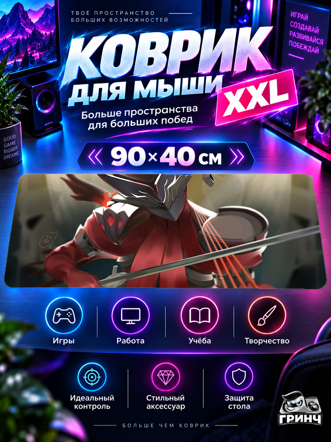Большой игровой нескользящий коврик для мыши и клавиатуры Fate / Судьба — Antonio Salieri Fate Grand Order, 90×40 см, 3 мм, жаккардовый, прошитые края