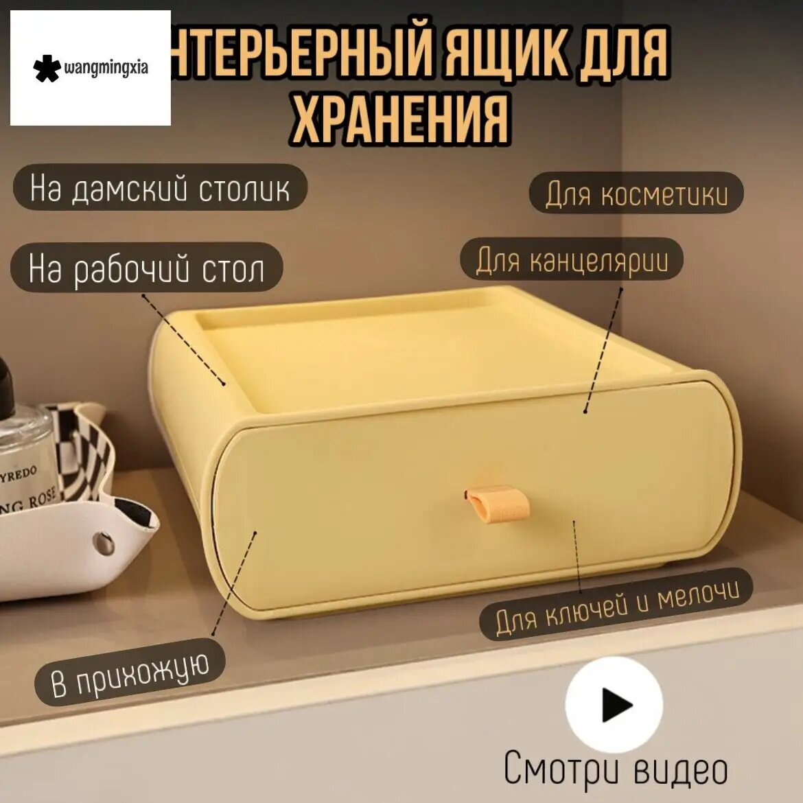 Минималистичный бокс для хранения косметики и канцелярии, пластиковый, для ванной, прихожей и стола, премиумподарок девушке.