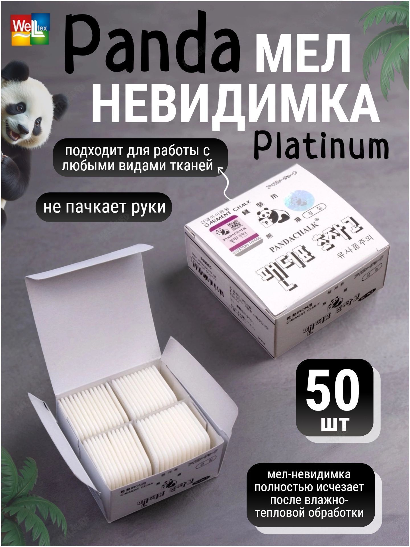Мел портновский, цветов: 50 шт, Темно-бордовый