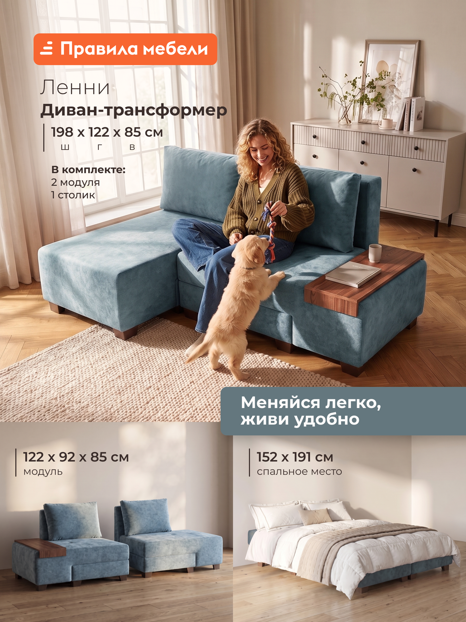 Диван кровать угловой Ленни 2 секции, раскладной, еврокнижка, с коробом для хранения, со съемными подушками, 152х191 см спальное место, Серо-голубой, велюр Со столиком