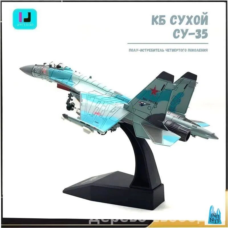 1/100 Российский Су-35 / Супер боковое положение истребителя СУ-35 имитационная военная модель из сплава/UPCLOUD