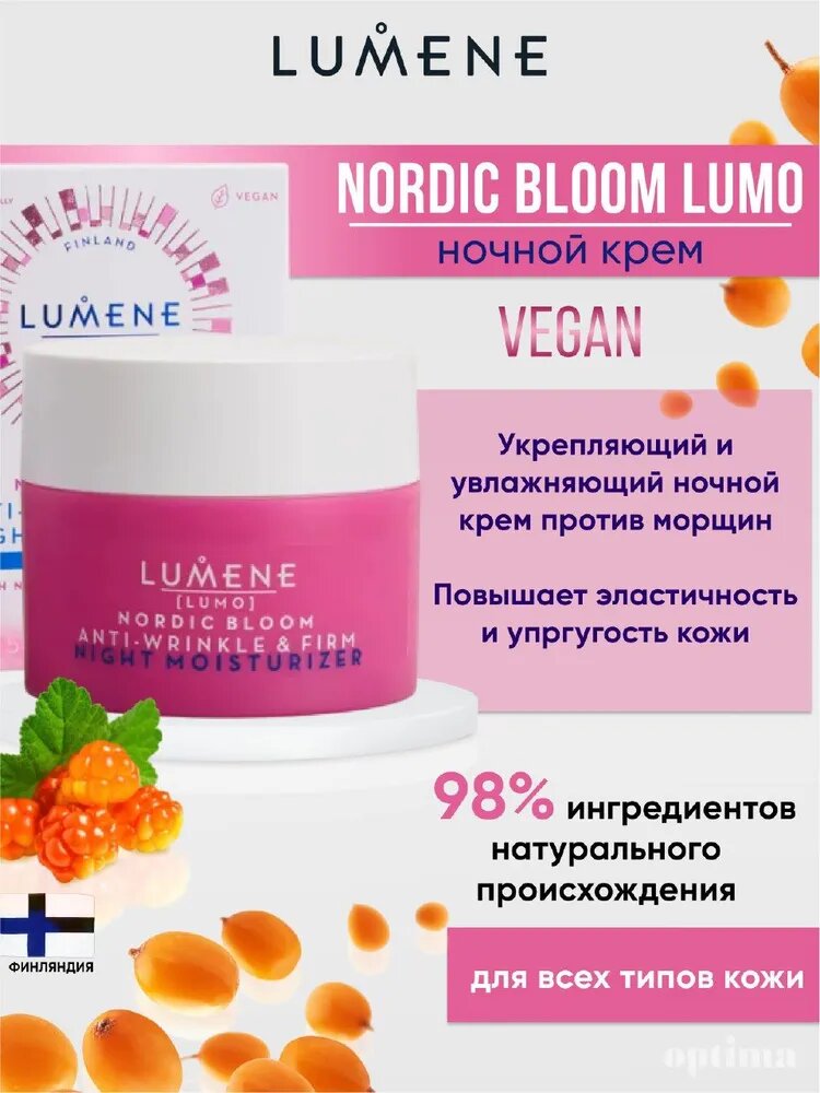 Крем ночной LUMENE Nordic Bloom Lumo увлажняющий антивозрастной укрепляющий, от морщин, 50 мл