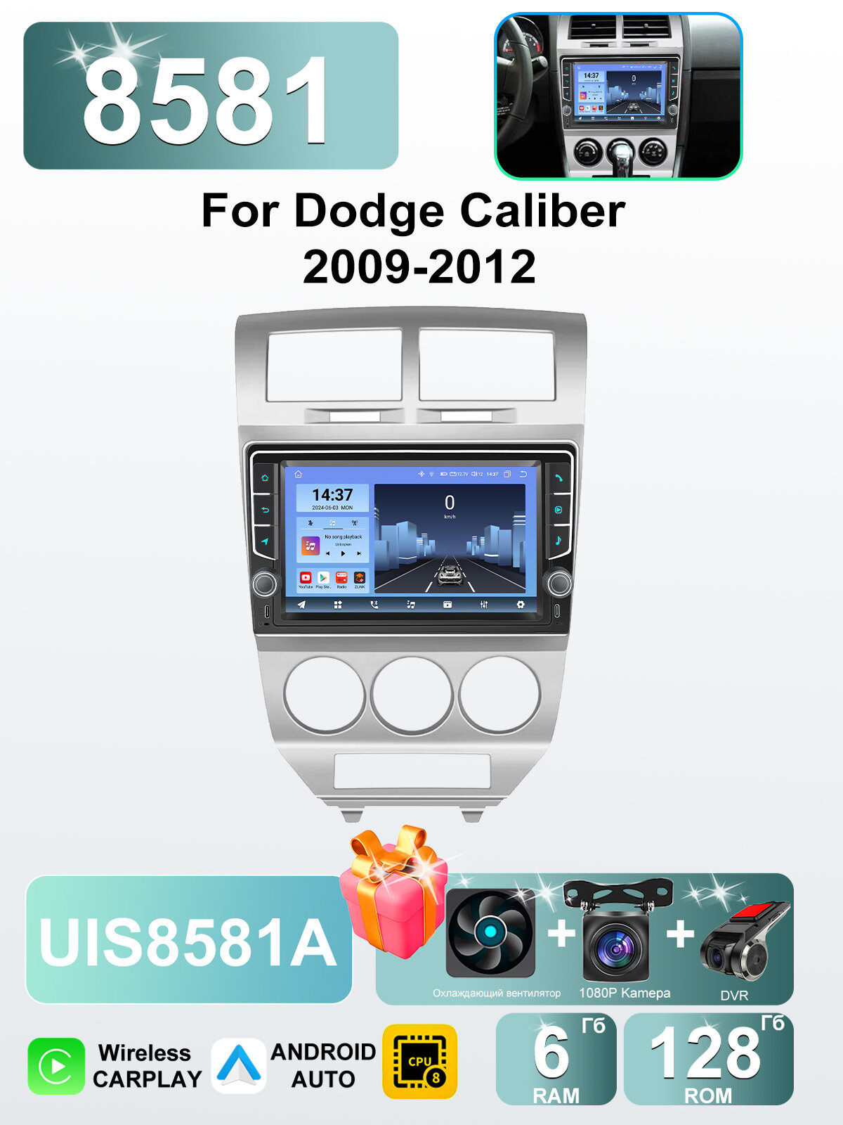 Магнитола RK-A908 для Dodge Caliber 2009-2012. Андроид магнитола, DSP, беспроводной CarPlay и Android Auto, GPS и ГЛОНАСС