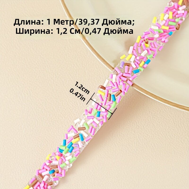 Самоклеящаяся декоративная лента со стразами, термолента для рукоделия, одежды, обуви, головных уборов, сумок и шитья, конфетные цвета, ширина 0,47 дюйма, длина 39,37 дюйма