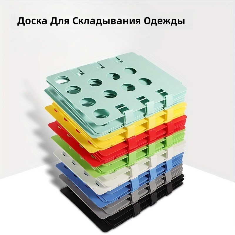 Доска для складывания одежды синяя, 1 шт. Компактный пластиковый органайзер для рубашек и футболок