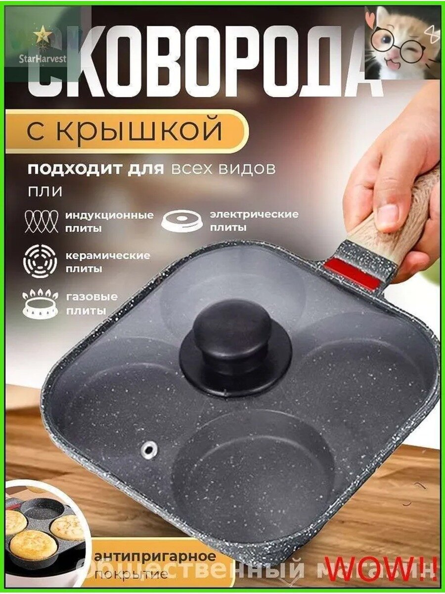 Сковорода квадратная 19 см с крышкой и фиксированной ручкой, черная матовая