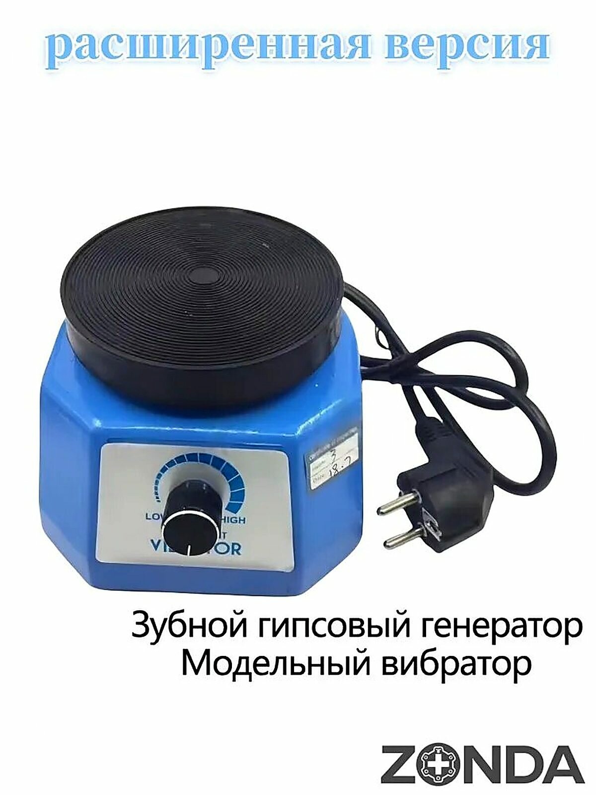 Вибростанок