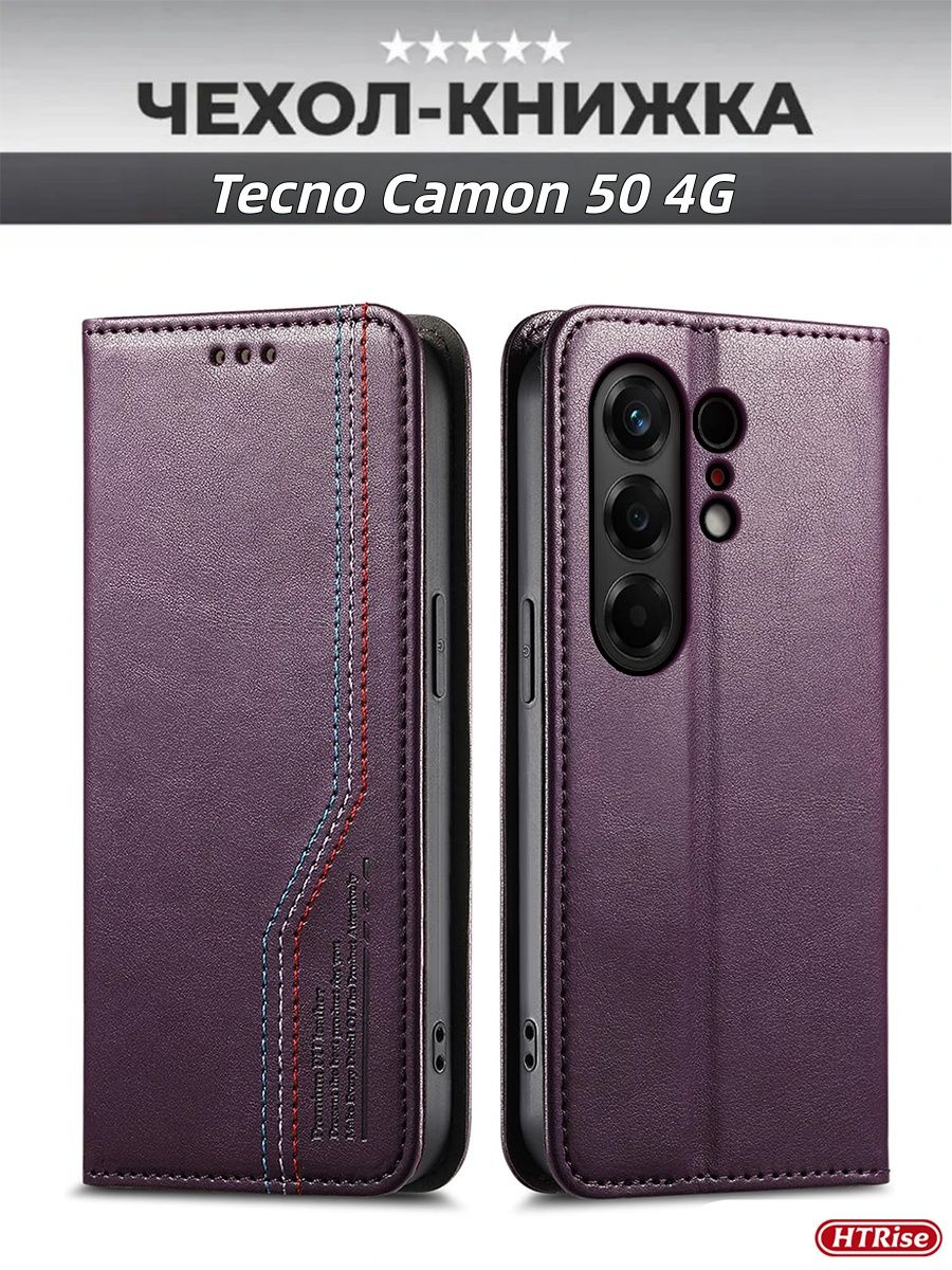 Кожаный чехол для Tecno Camon 50 4G (Текно Камон 50 4Г)с визитницей из экокожи и функцией подставки / Защитный чехол книжка(черный)