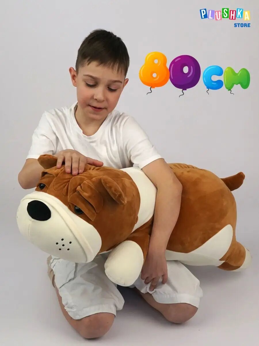 Мягкая игрушка большая собака Бульдог 80 см