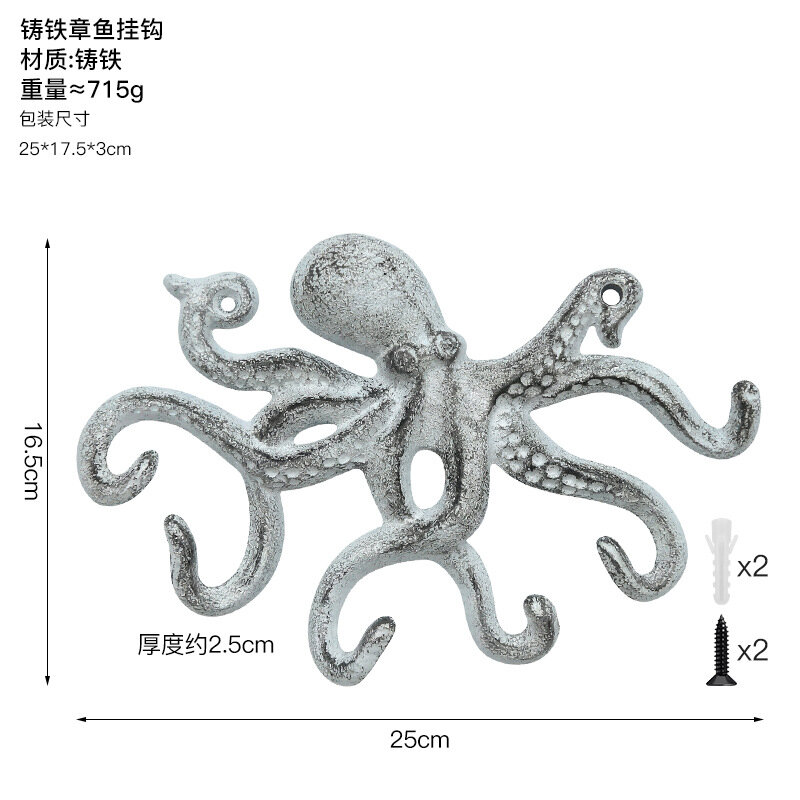 Крючок настенный "Осьминог", чугун, бело-коричневый, 25.5x16.5 см, ручная работа
