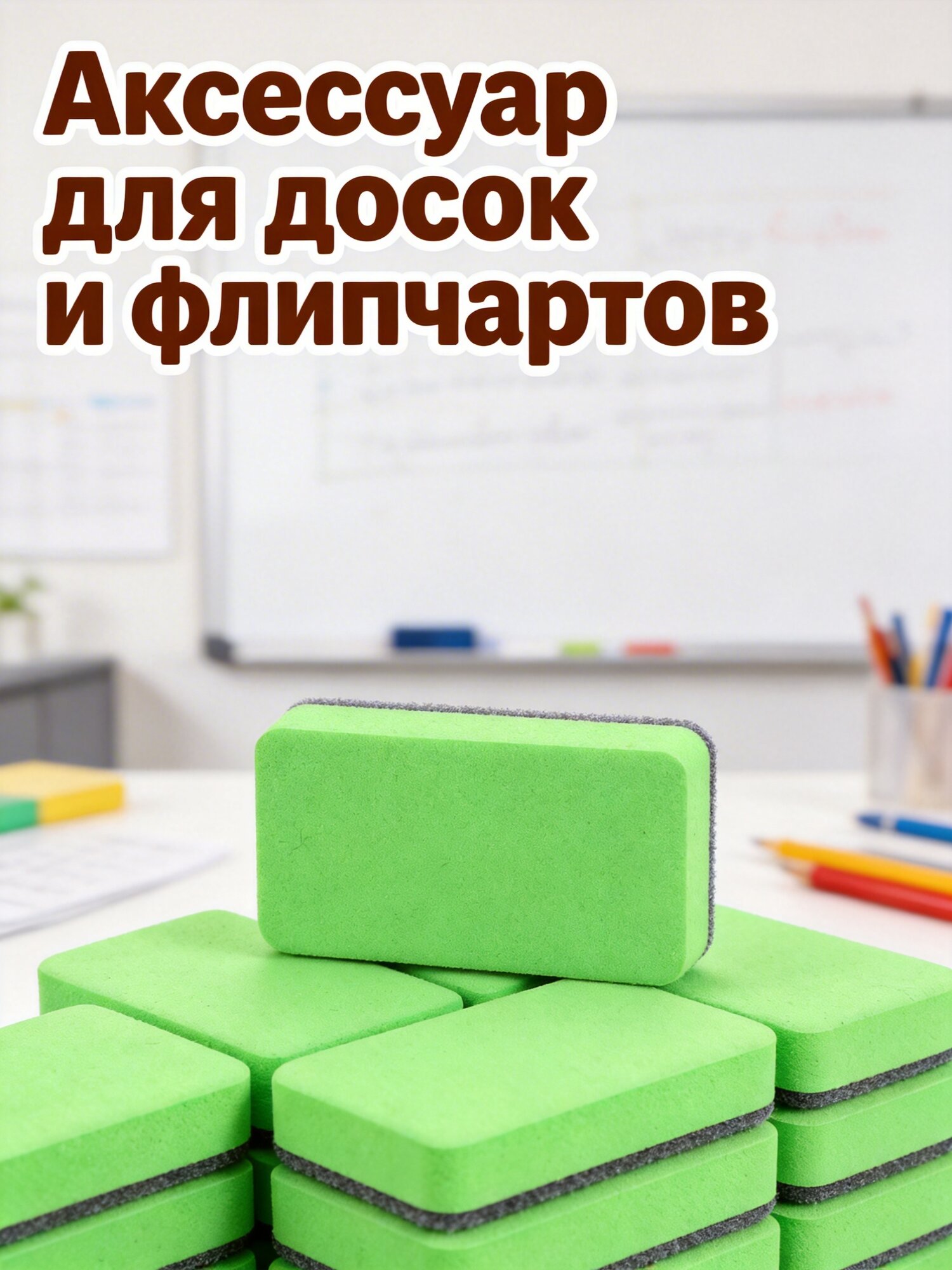 Ластик Для Доски 10 Штук Подходит Для Белых И Меловых Досок Различных Размеров 5.00X2.80X1.00Cm