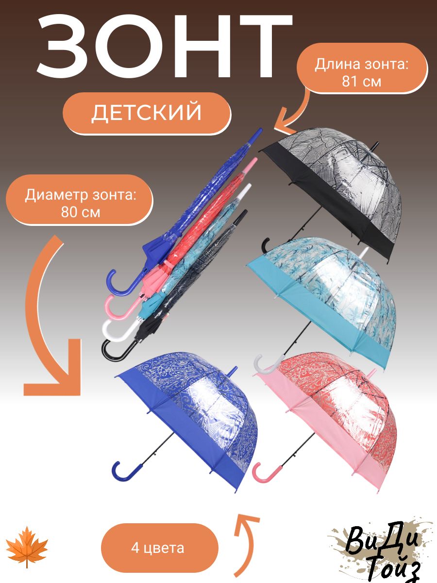 Зонт