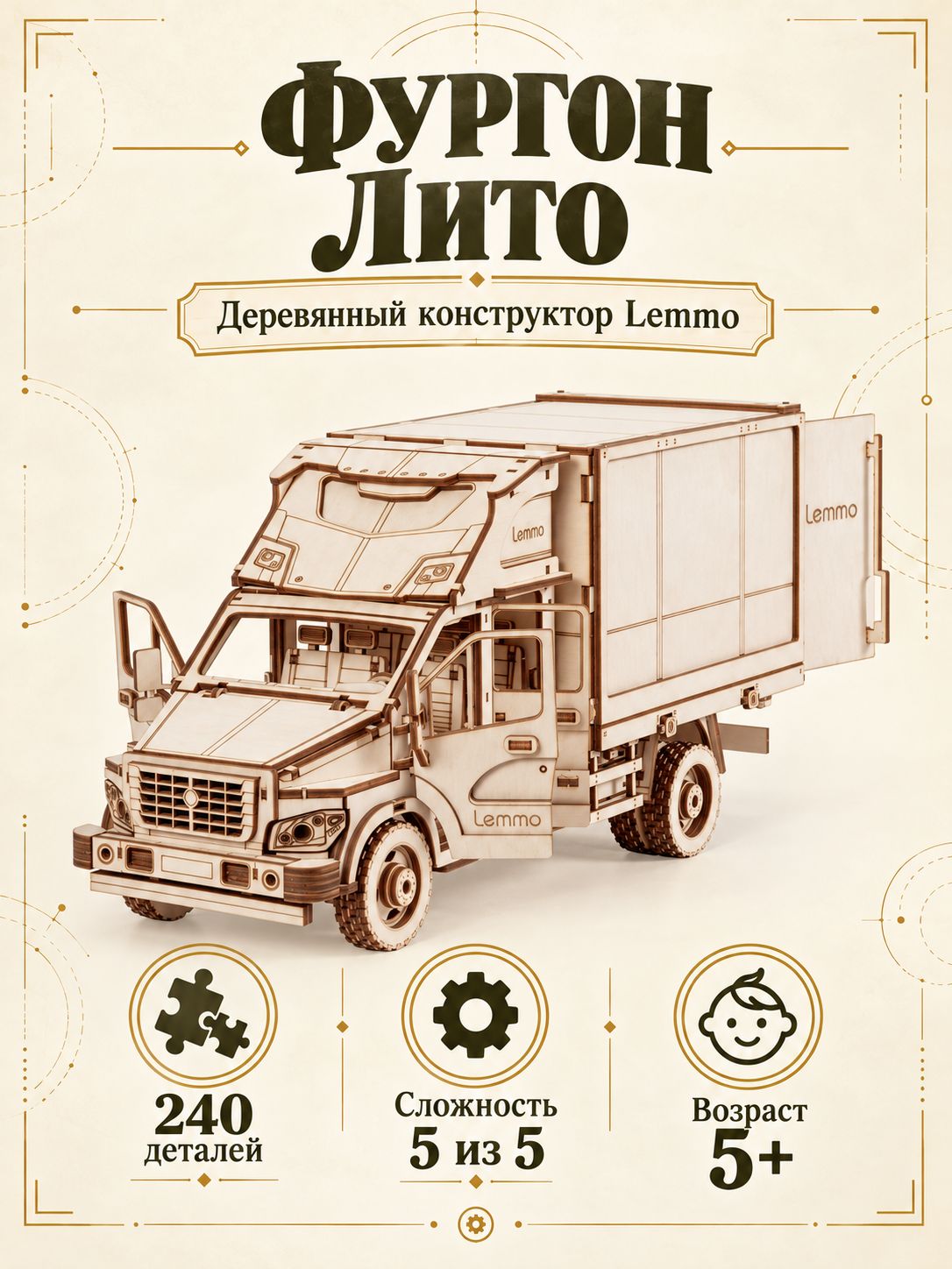 Конструктор 3D деревянный Lemmo Фургон Лито