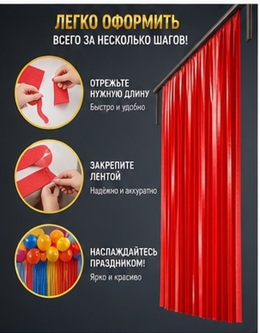 Набор бумажной жатой бумаги для декорации праздников в красно-жёлто-синих тонах