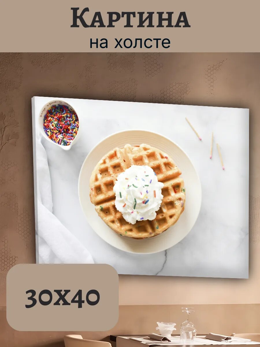 Картина Еда Food Кухня Эстетика 30x40 бельгийская вафля