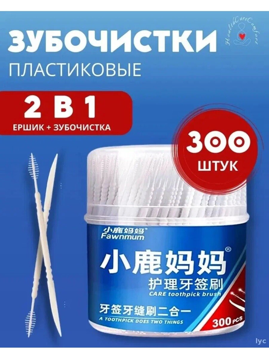 Эксклюзивные межзубные ершики для брекетов, пластиковые зубочистки со щеточкой