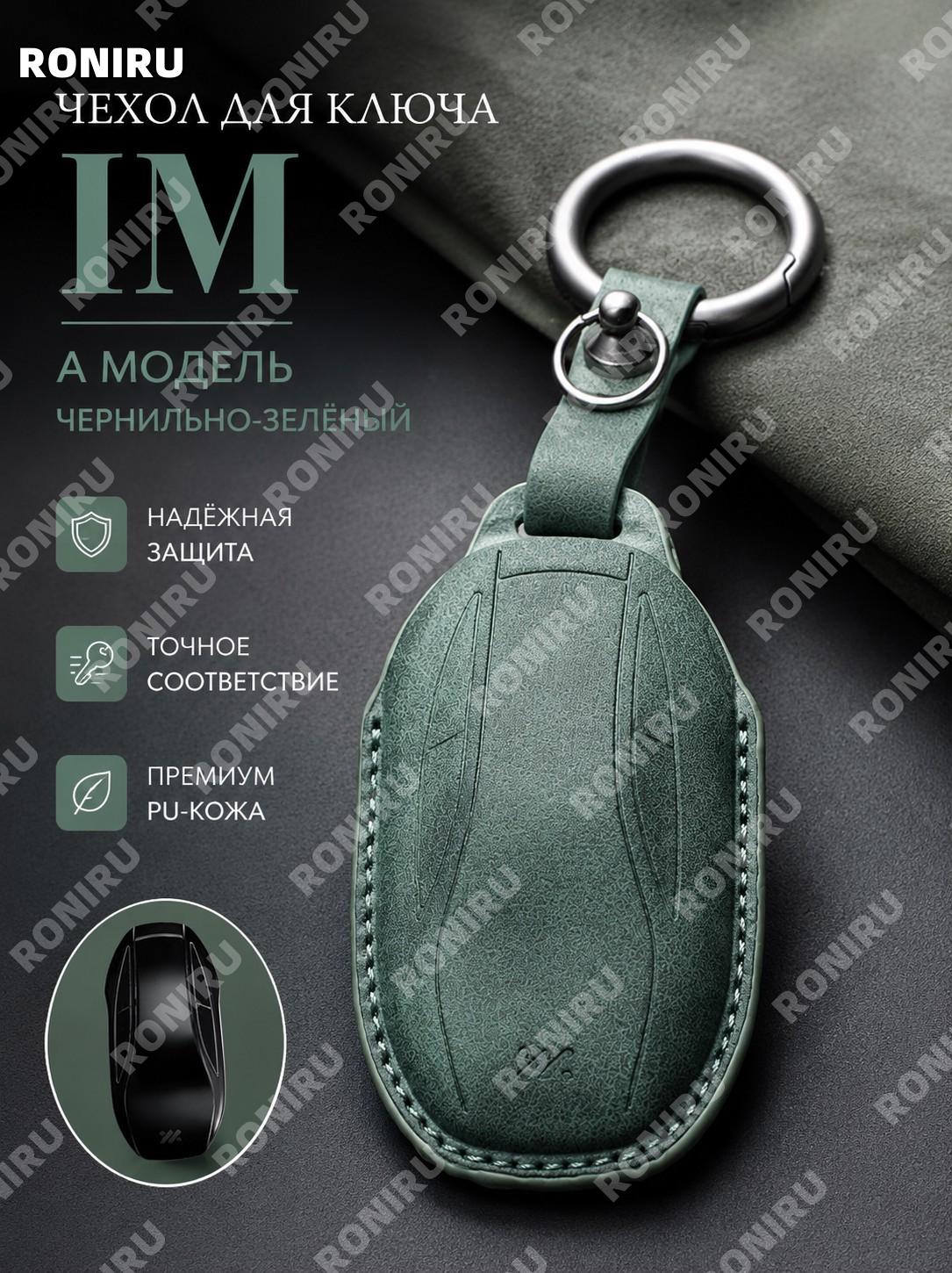Чехол для ключа A款, цвет墨зеленый с кольцом, PU чехол-накладка для автоключа защита пульта, стильный аксессуар авто