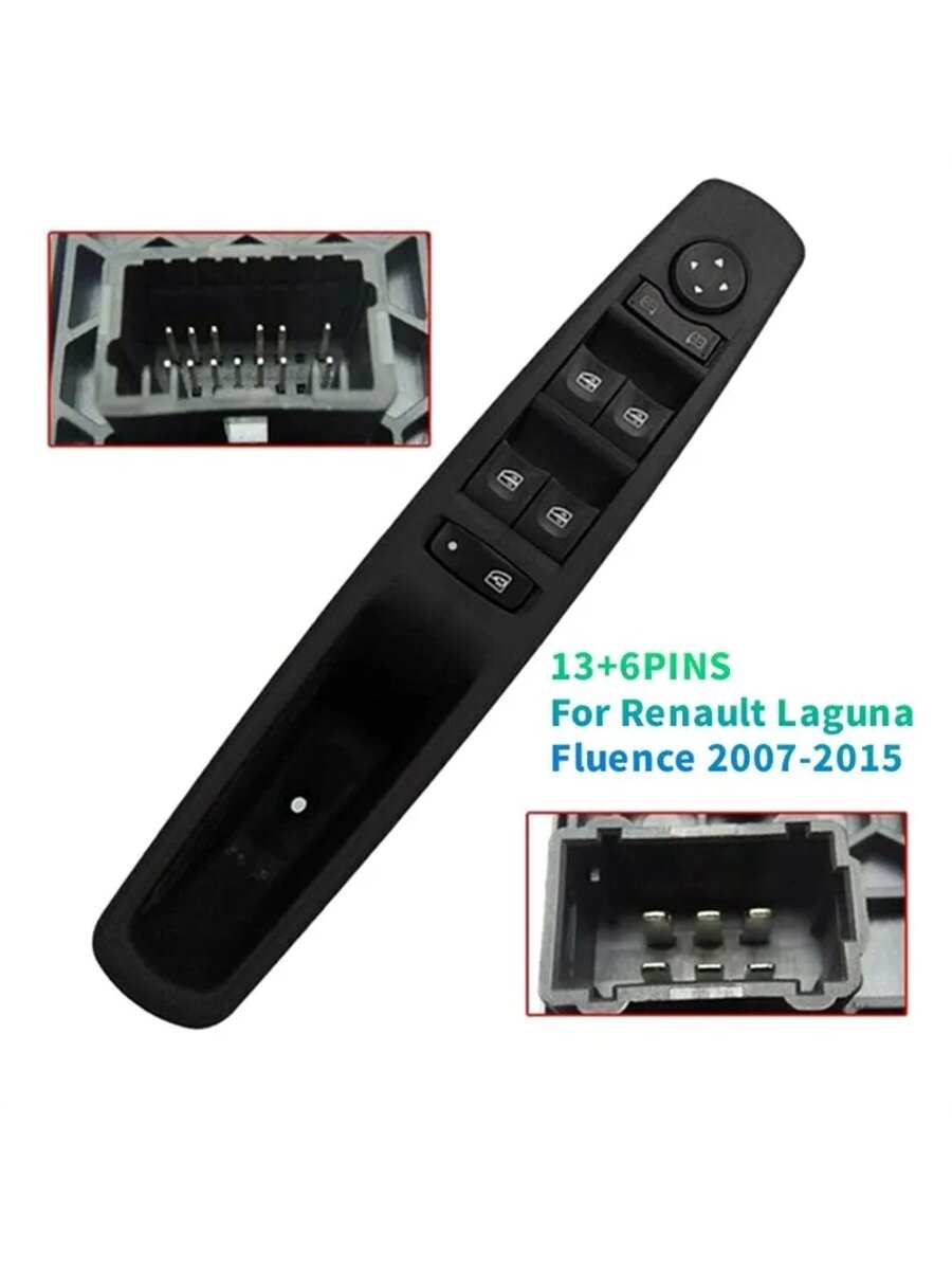 Блок управления стеклоподъемниками 13+6 PINS для Renault Laguna/Fluence 2007-2015, кнопка