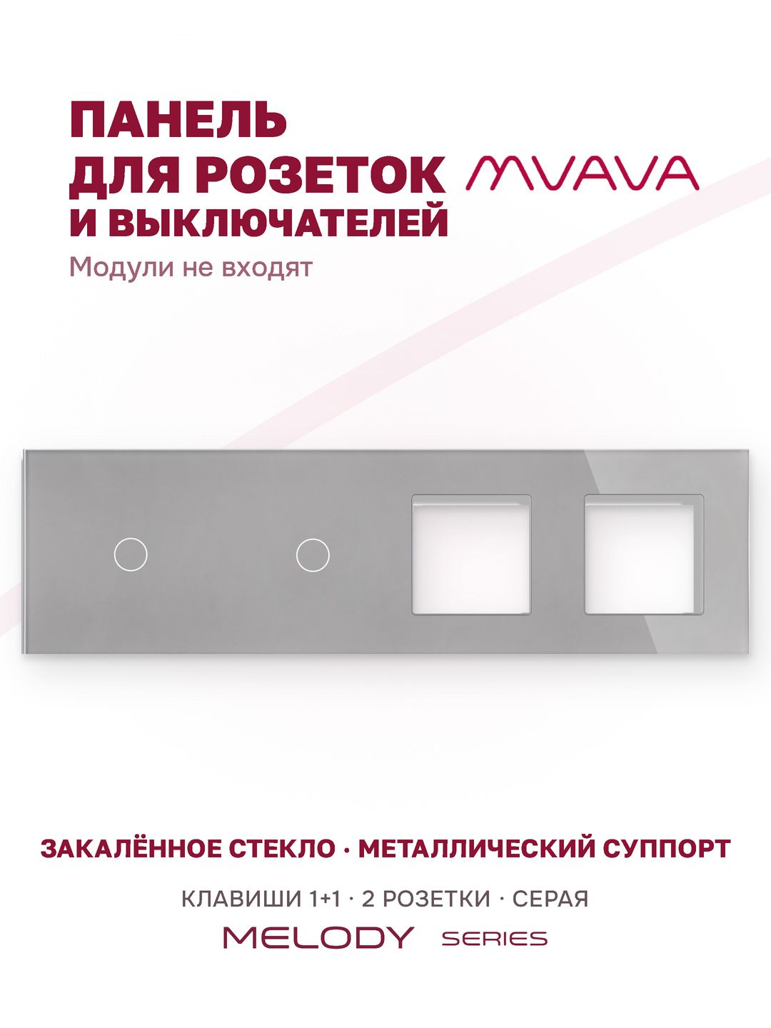 Рамка комби 4 поста (1G+1G+2F) 299*86мм, стекло, цвет, серый
