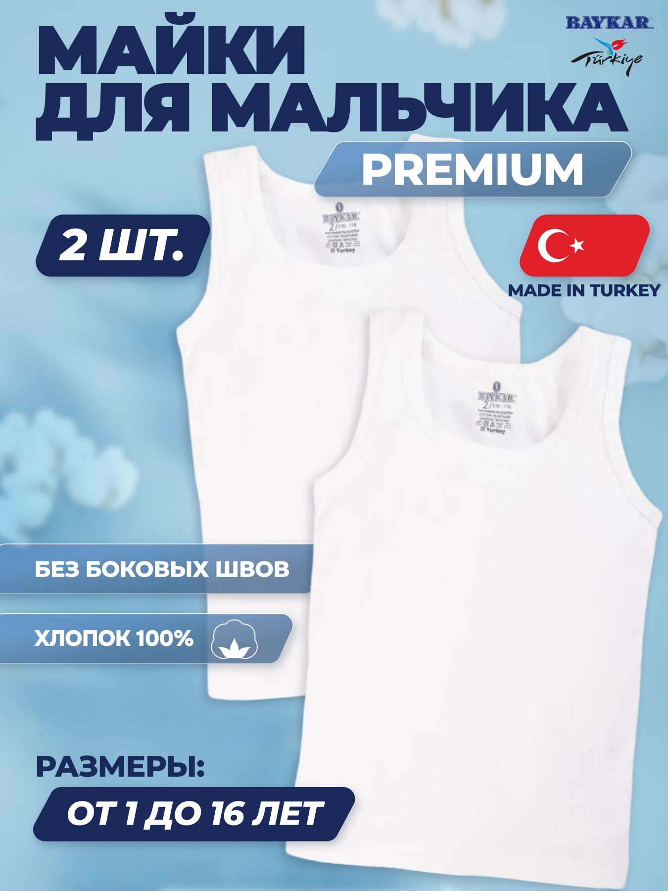 Майка