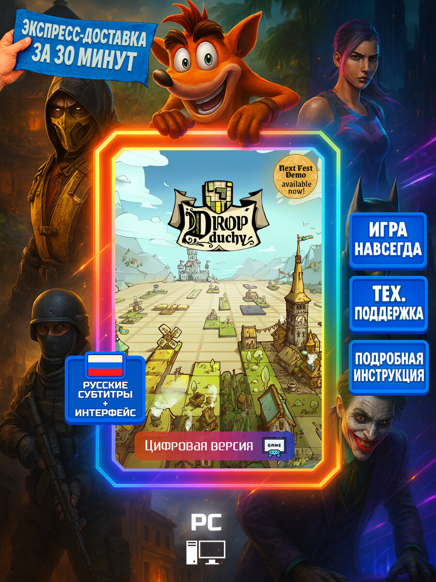 Drop Duchy | Steam (PC) | Приключенческие игры | Цифровая версия