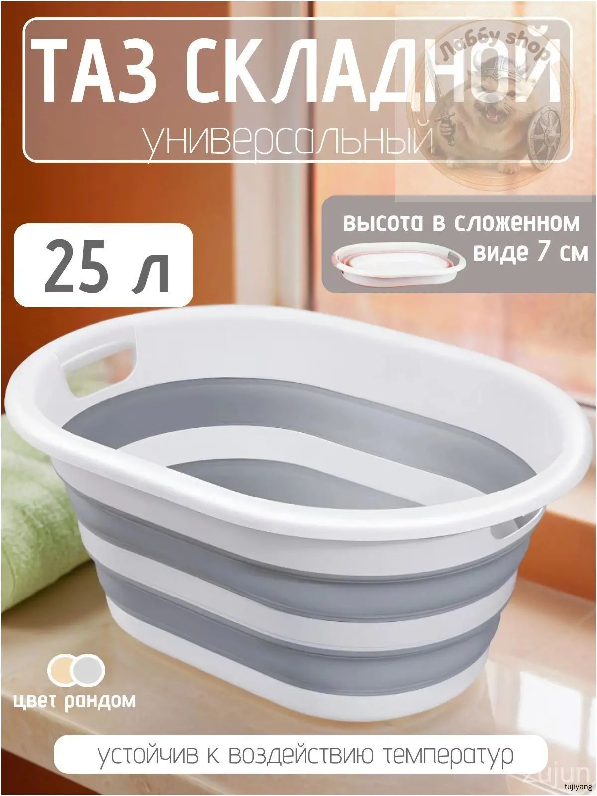 Таз 25 л силикон 1 шт складная конструкция