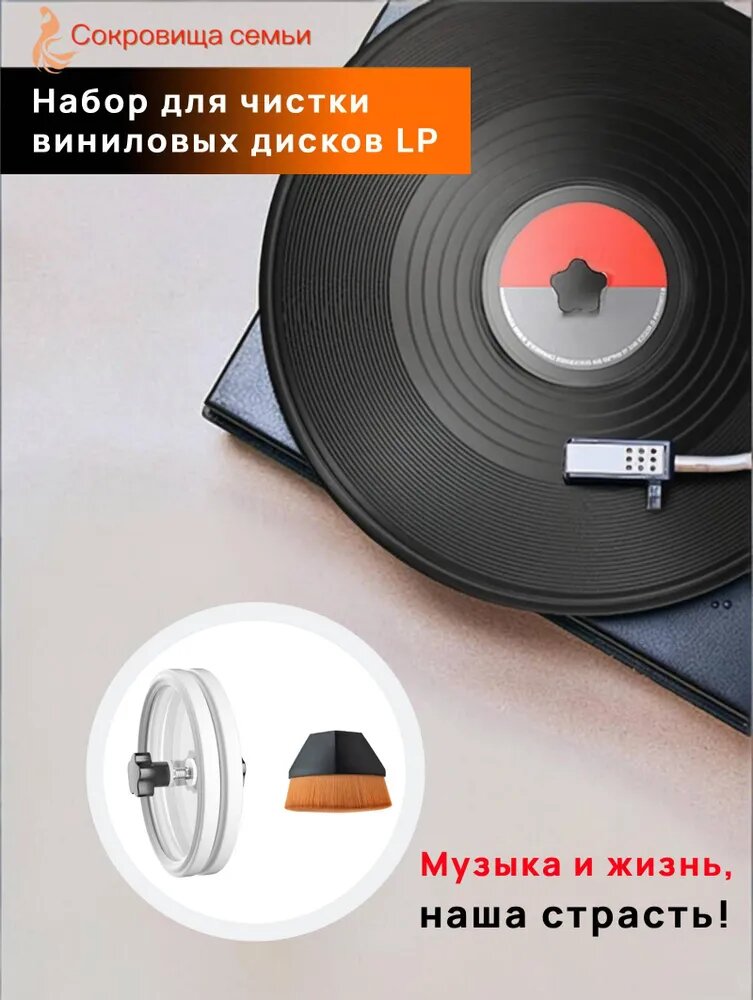 Белый набор для мытья винила: влагозащитный зажим для пластинок LP, силиконовая накладка на этикетку, профессиональная чистка