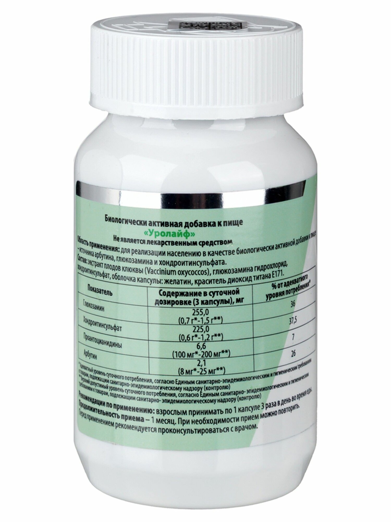 Уролайф капс №90 — фото 1