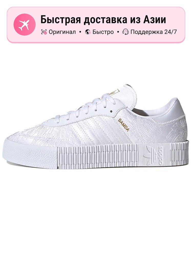 Кроссовки adidas Originals Sambarose