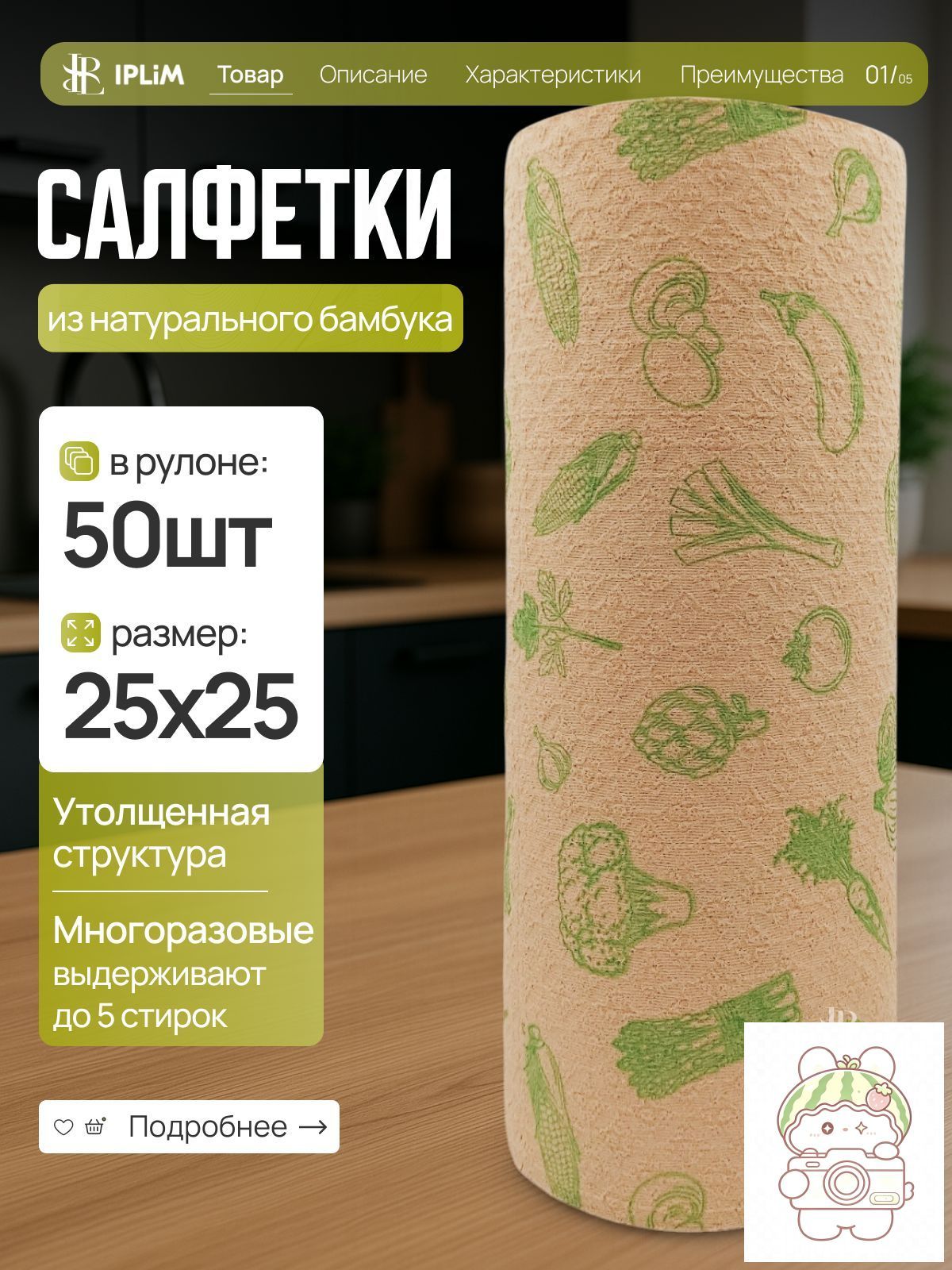 Салфетки для уборки, светло-коричневый с зеленым узором, 25х25 см, 50 шт.