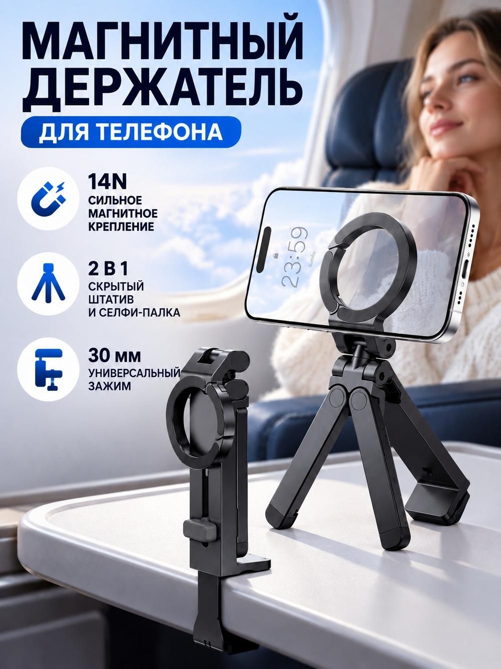 Держатель для телефона универсальный, магнитный, с зажимом, черный