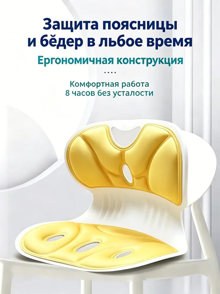 Ортопедический стул, Ткань, светло-желтый