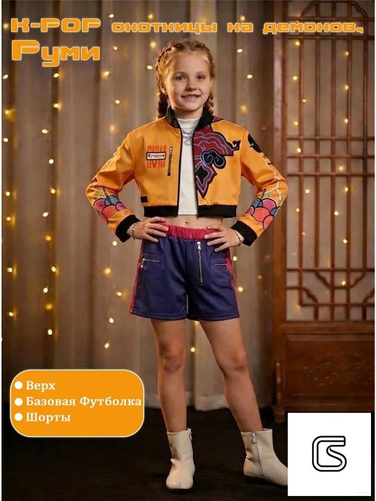 Карнавальная одежда
