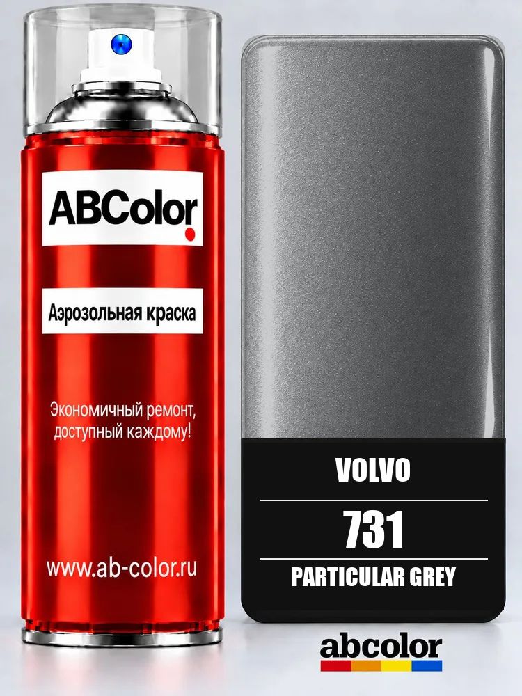Краска VOLVO S90, код 731, PARTICULAR GREY, автомобильная эмаль Fix car paint spray в аэрозольном баллончике 520 мл